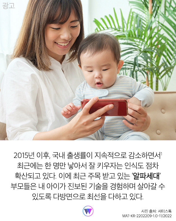 알파세대 주목” 빠르게 발전 중인 영유아 예방접종백신
