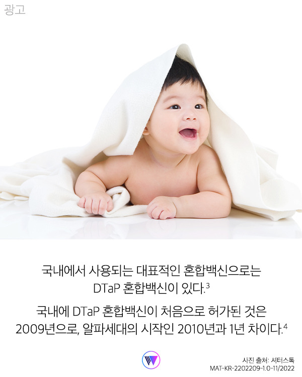 알파세대 주목” 빠르게 발전 중인 영유아 예방접종백신