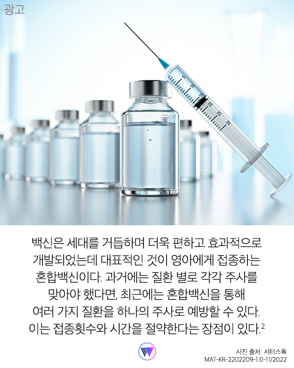 알파세대 주목” 빠르게 발전 중인 영유아 예방접종백신