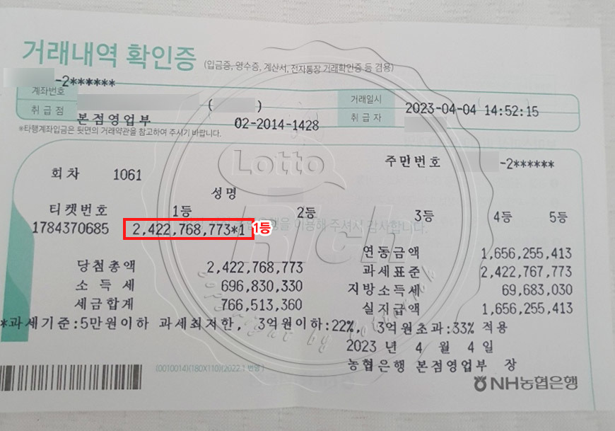 지난주 로또 1등 당첨된 여성이 밝힌 요상한 비결