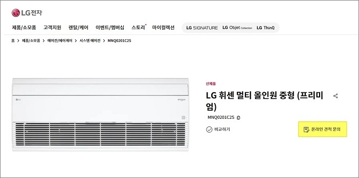 낡은 에어컨 시스템에어컨으로 바람직하게 바꾸고 싶다면