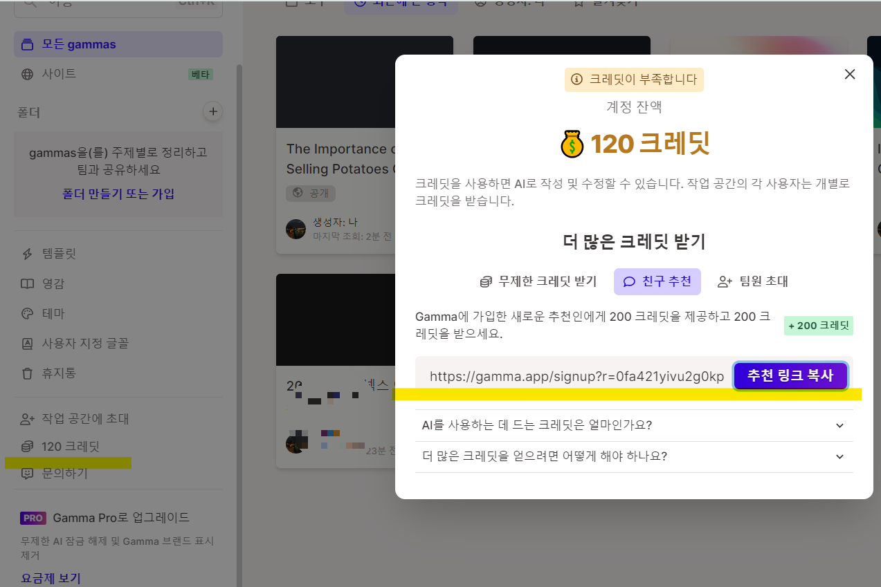 마케터에게 유용한 Ai툴 3 Gamma