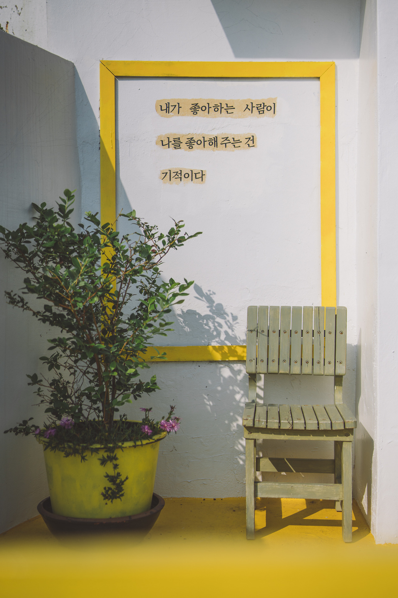 결이 맞는 사람