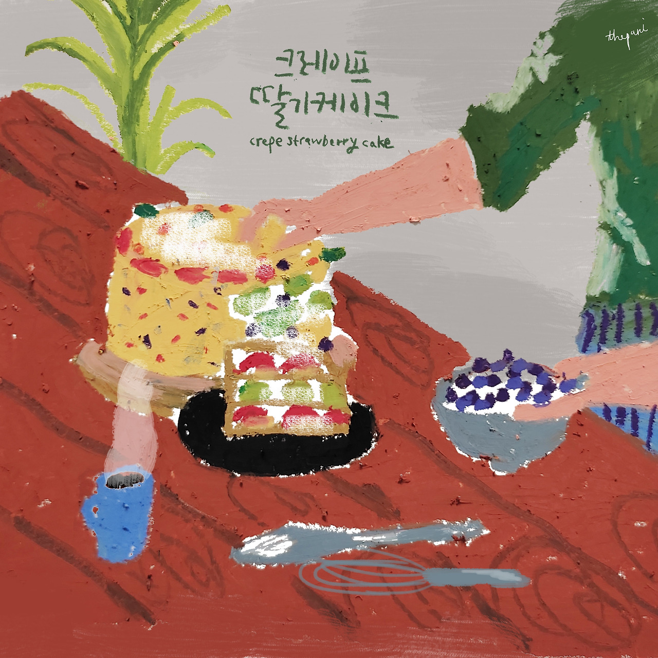 12화 레시피 프로젝트 12 크레이프 딸기케이크