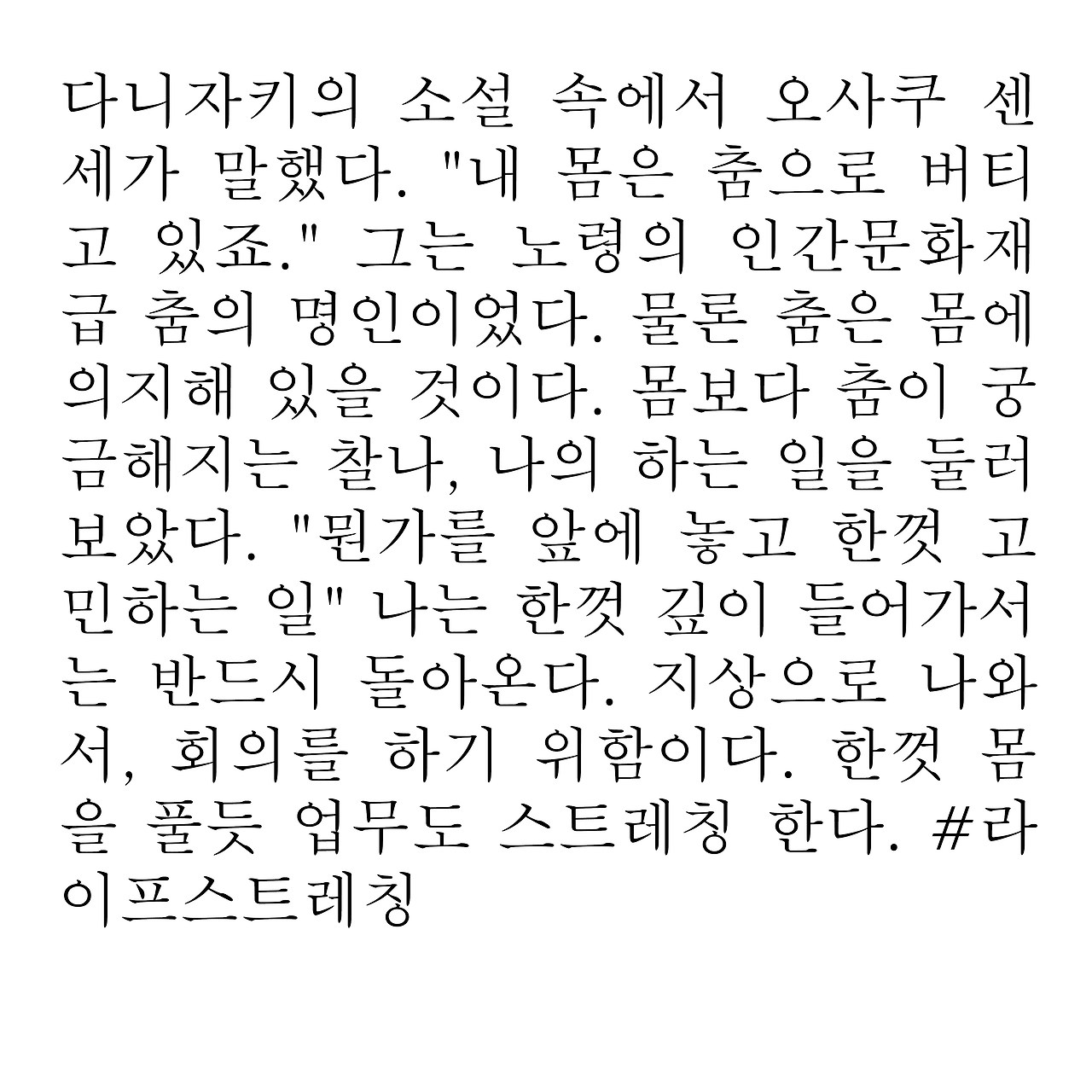 뭔가를 앞에 놓고 한껏 고민하는 일
