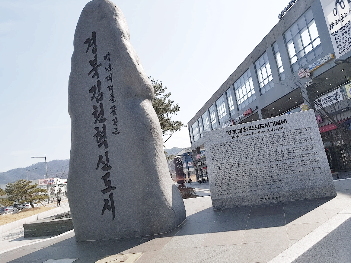 혁신도시 표준 도시가 아닌 도시 혁신으로
