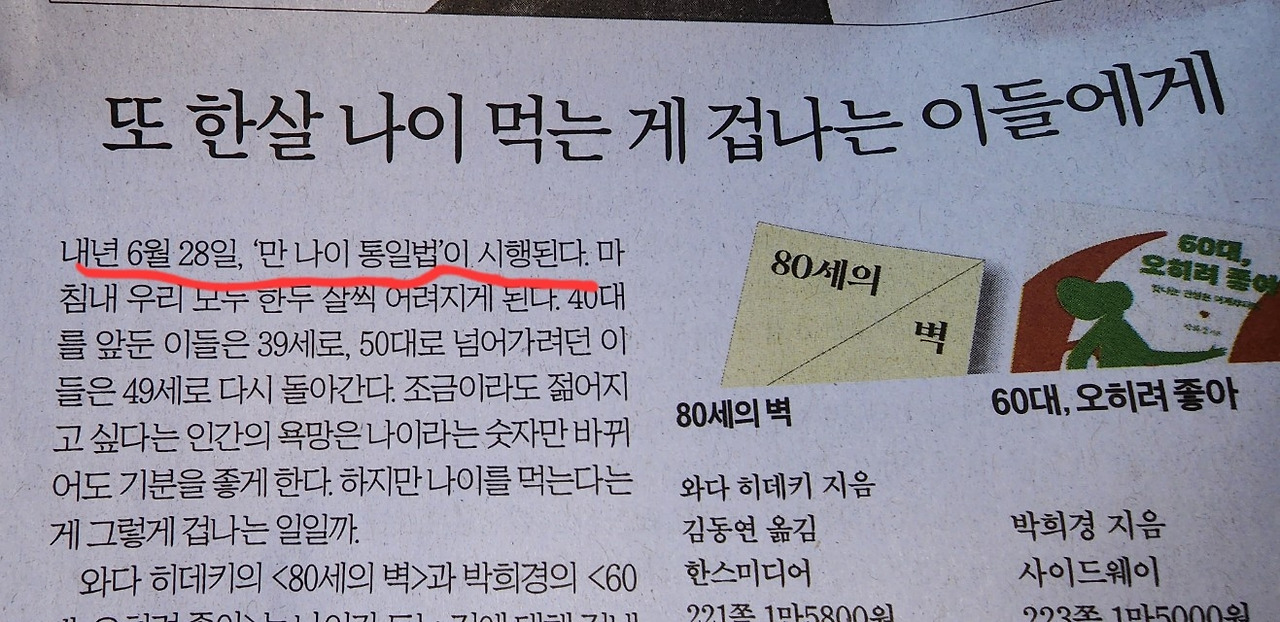 기자도 속을 줄 몰랐다