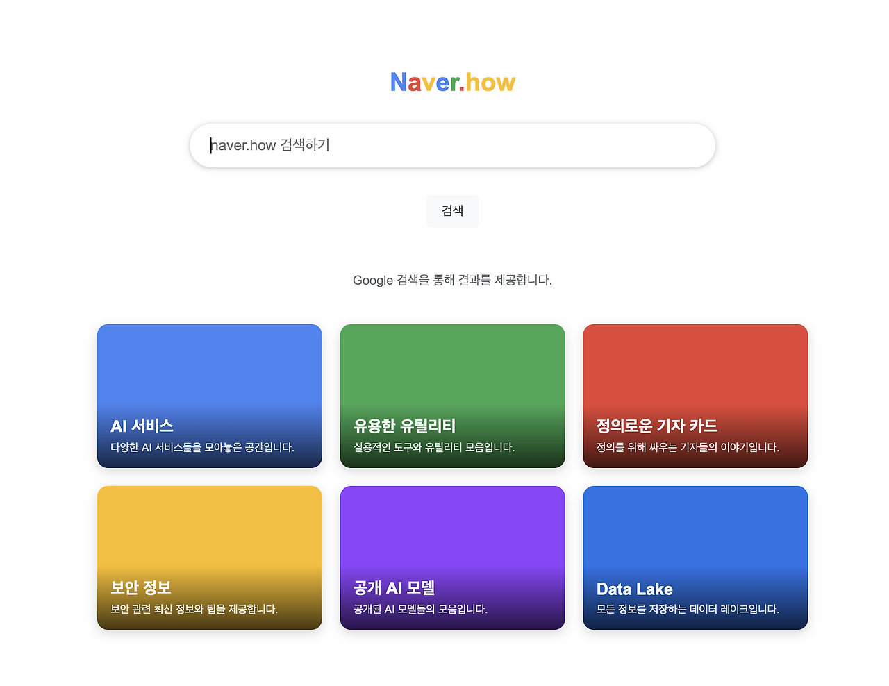 Naver How/f has been updated