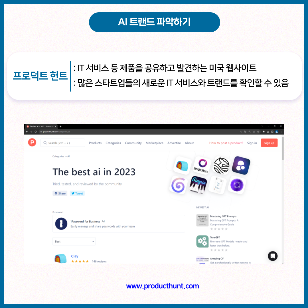 미래 유망 인공지능ai 서비스와 트렌드 1탄