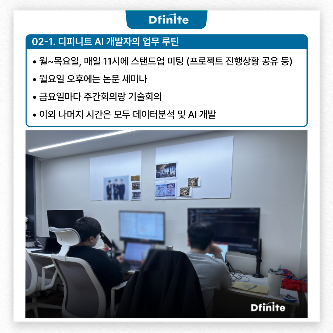 Ai 개발자의 현실 하는일과 업무 그리고 역량