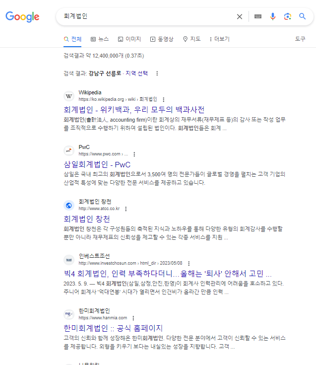 지금은 디지털마케팅 시대 Seo 웹사이트마다 다르게 적용해야 한다 모비인사이드 Mobiinside