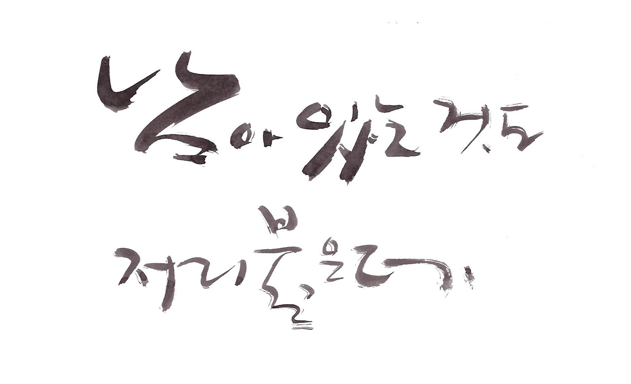02화 석양에 서서