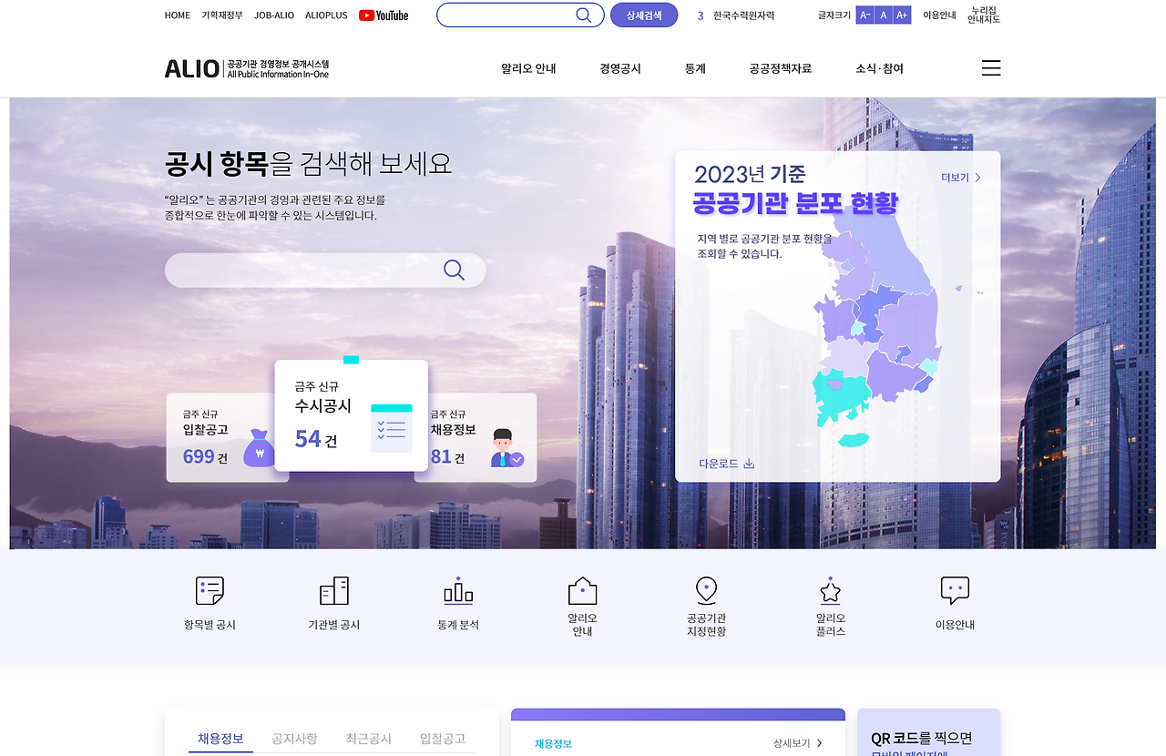 03화 공공기관에 가고 싶은 이유 02.