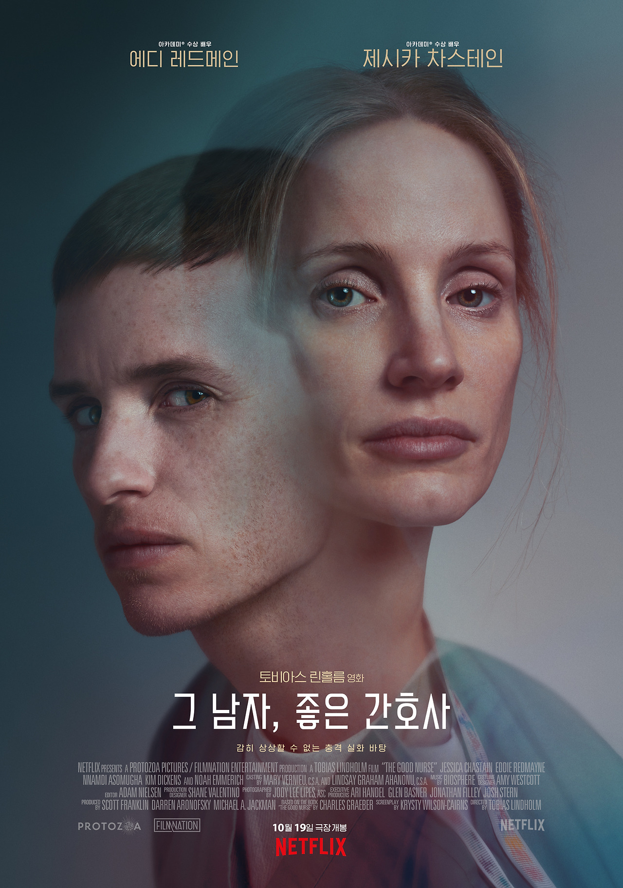 진짜 좋은 간호사의 얼굴을 확인하다