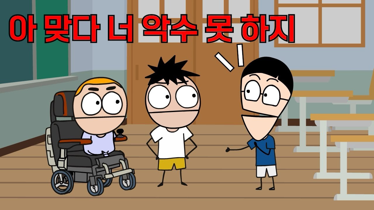 코리안 사우스 파크