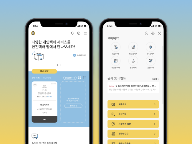 웹과 앱의 차이점을 아시나요
