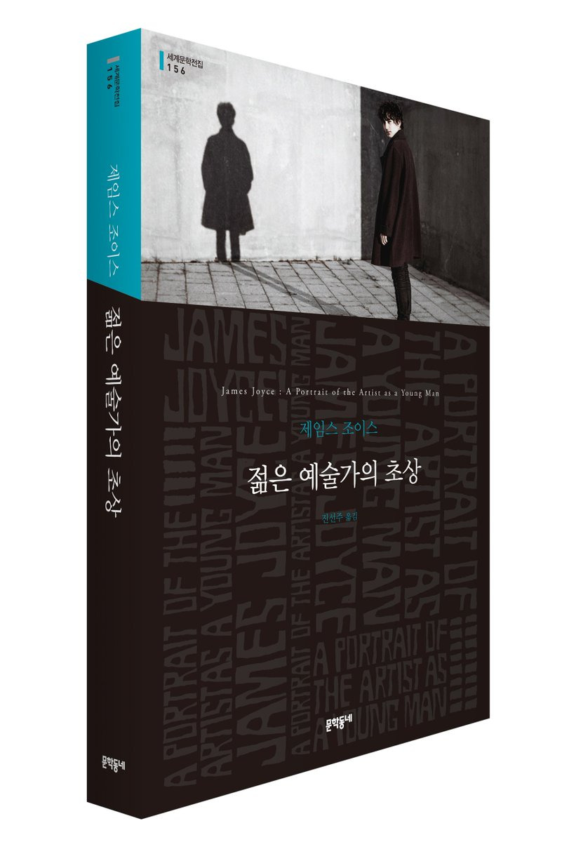 제임스 조이스
