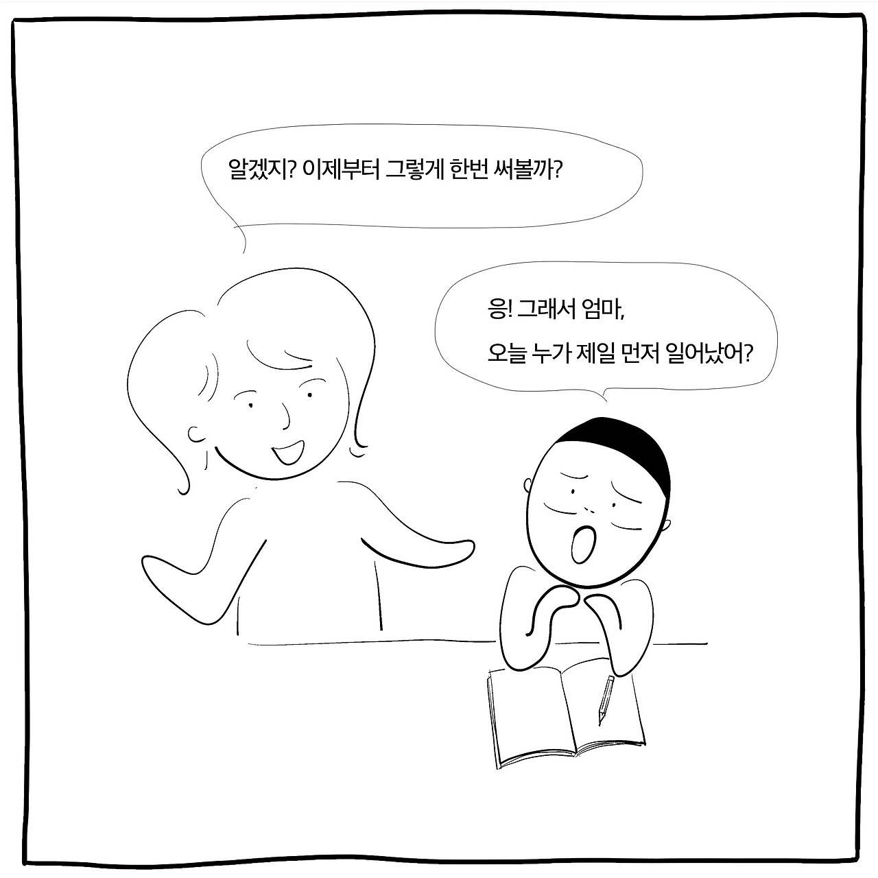 소 귀에 경 읽기