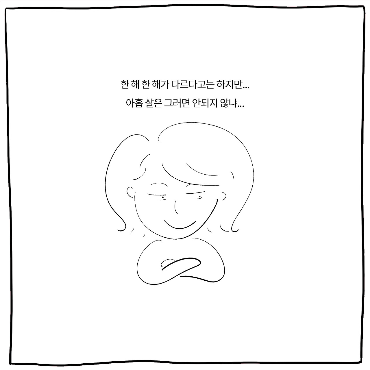 격세지감