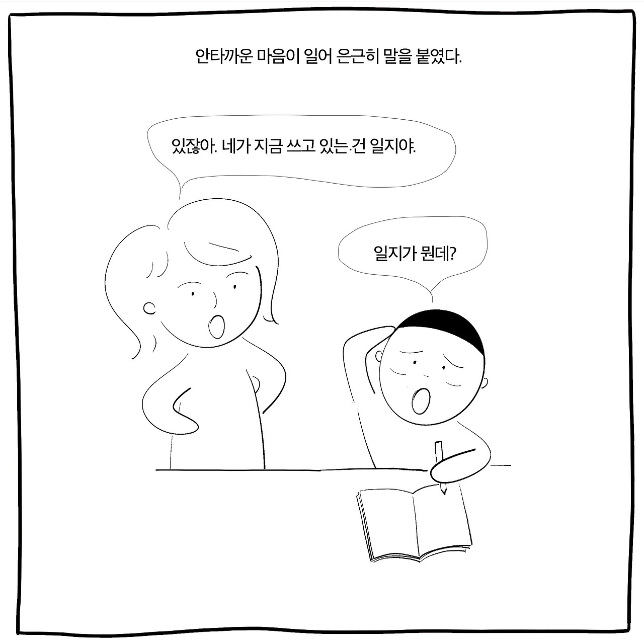 소 귀에 경 읽기