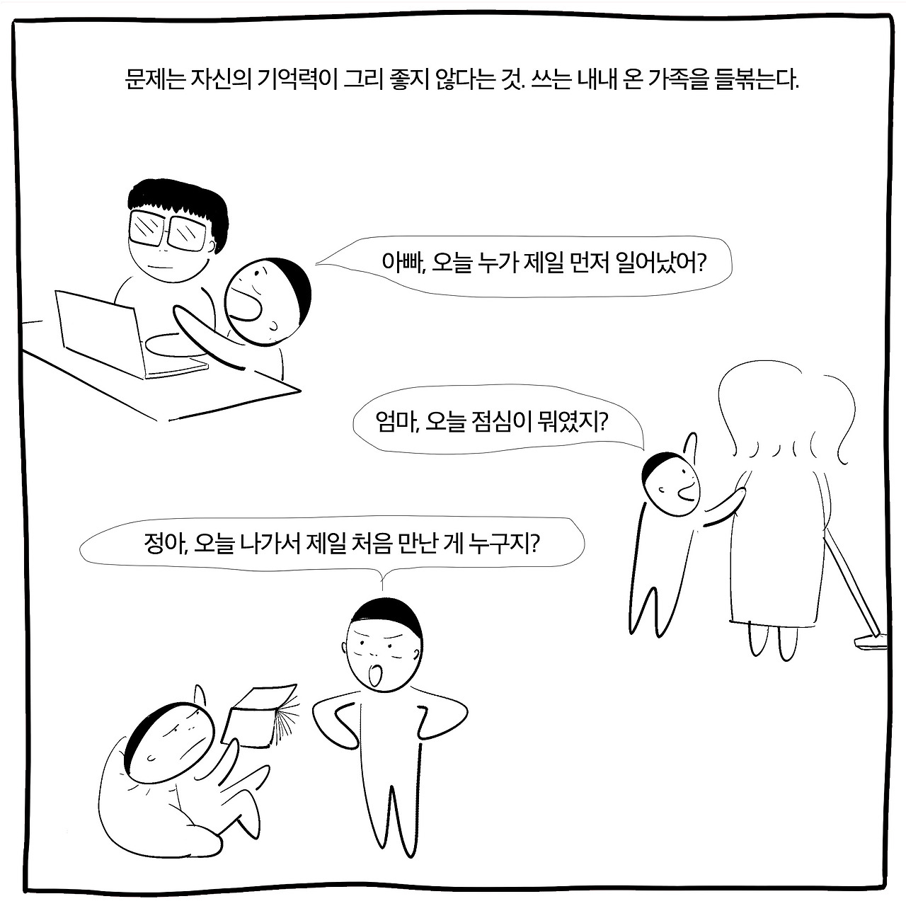 소 귀에 경 읽기