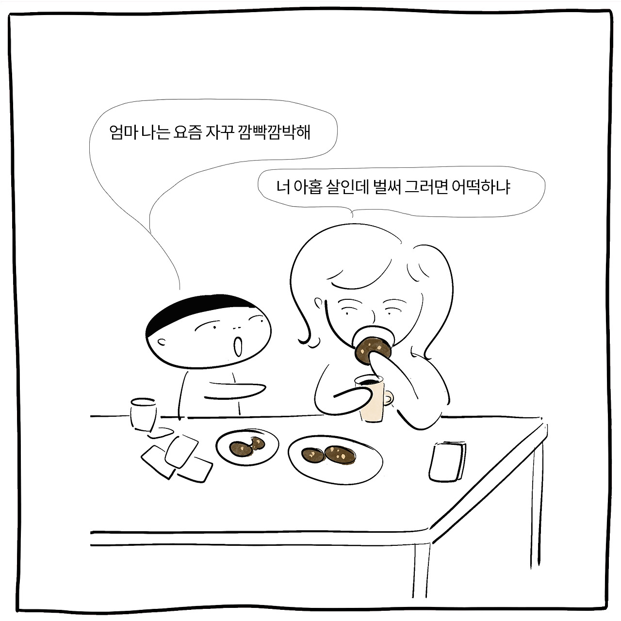 격세지감
