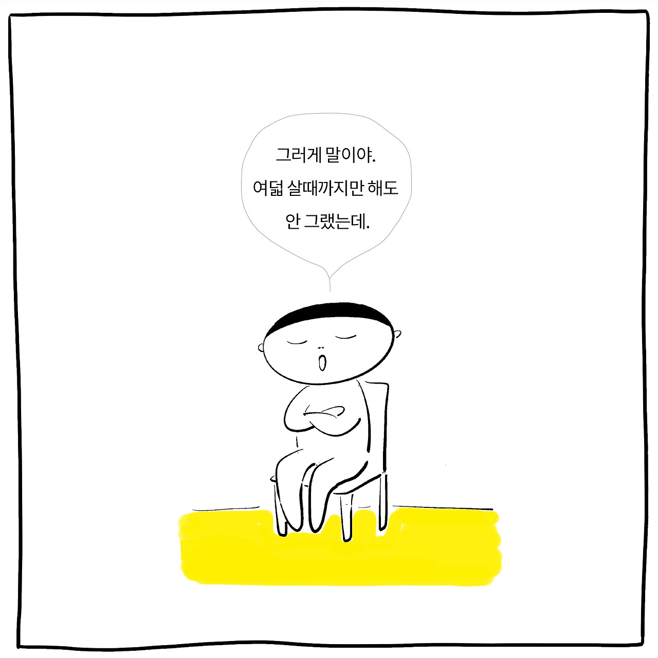 격세지감