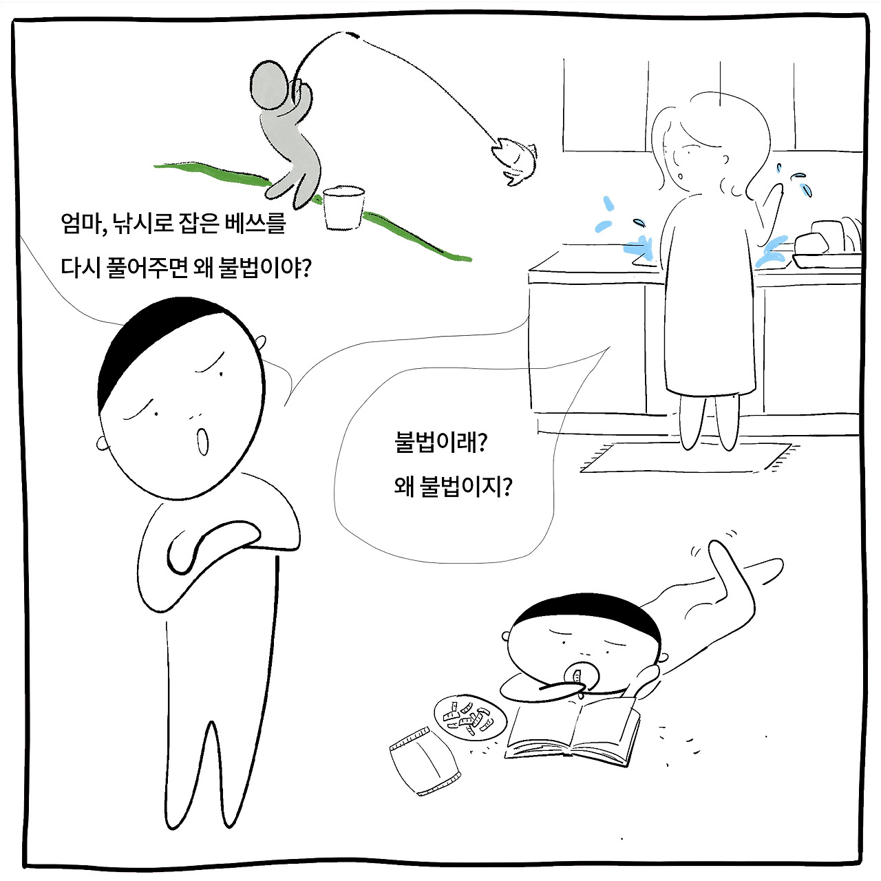 27화 창과 방패의 싸움