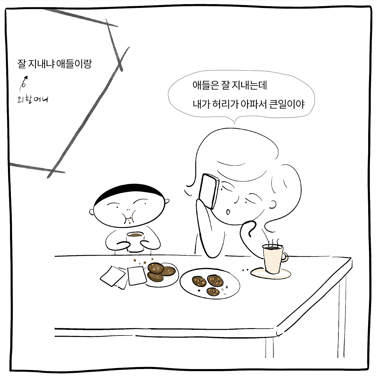 격세지감