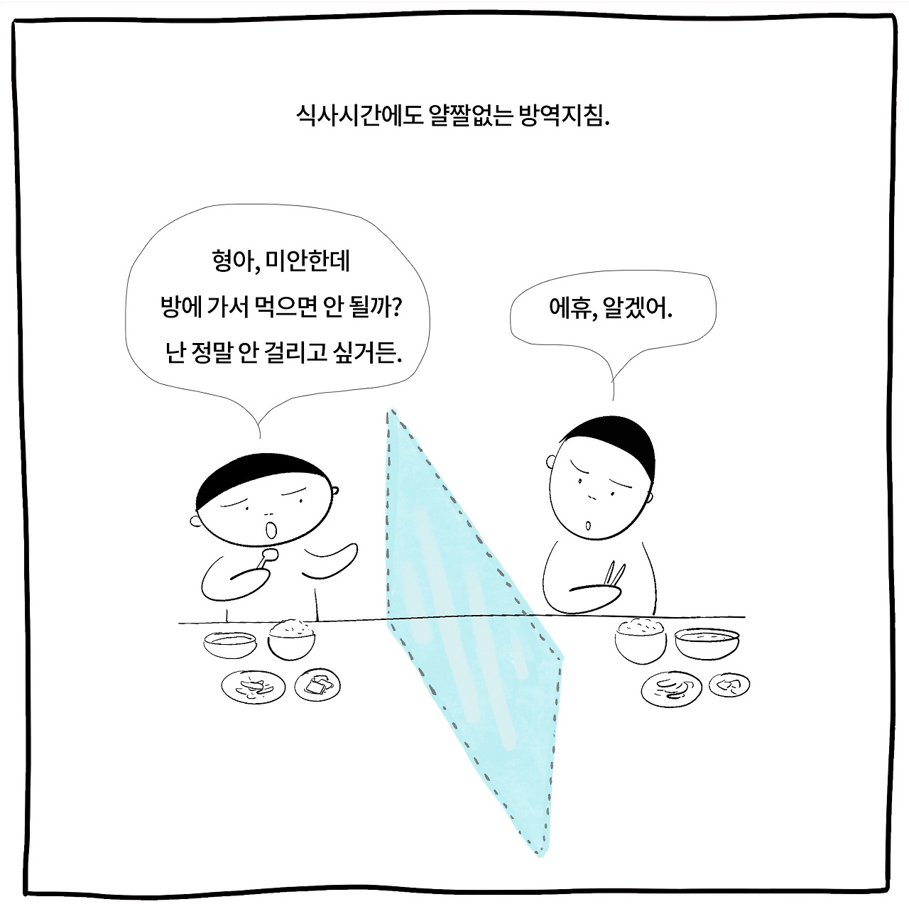 의 좋은 형제