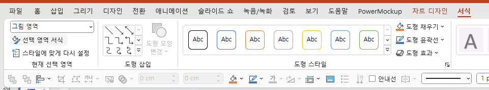 파워포인트에서 원하는 개체를 클릭하는 방법