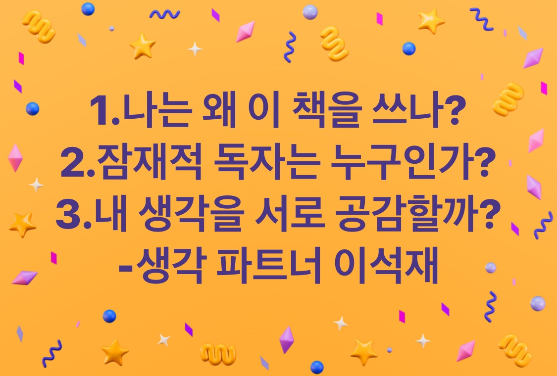 세 가지 질문