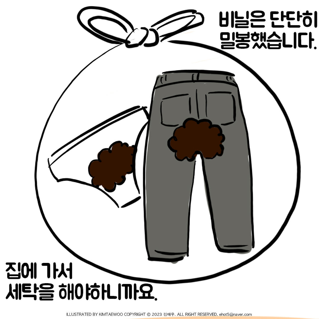 구청에서 바지에 응가한 썰 3