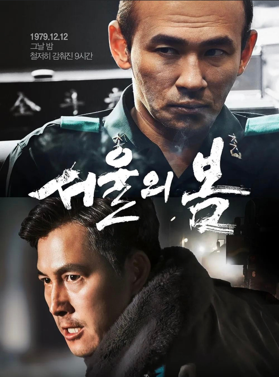 국민의힘은 박정희 전두환 없는 체제를 준비해야함 종토넷 정치
