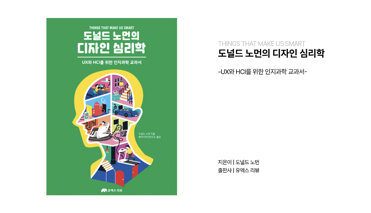 기계 중심적 관점에서 희생되는 인간 노동의 지위