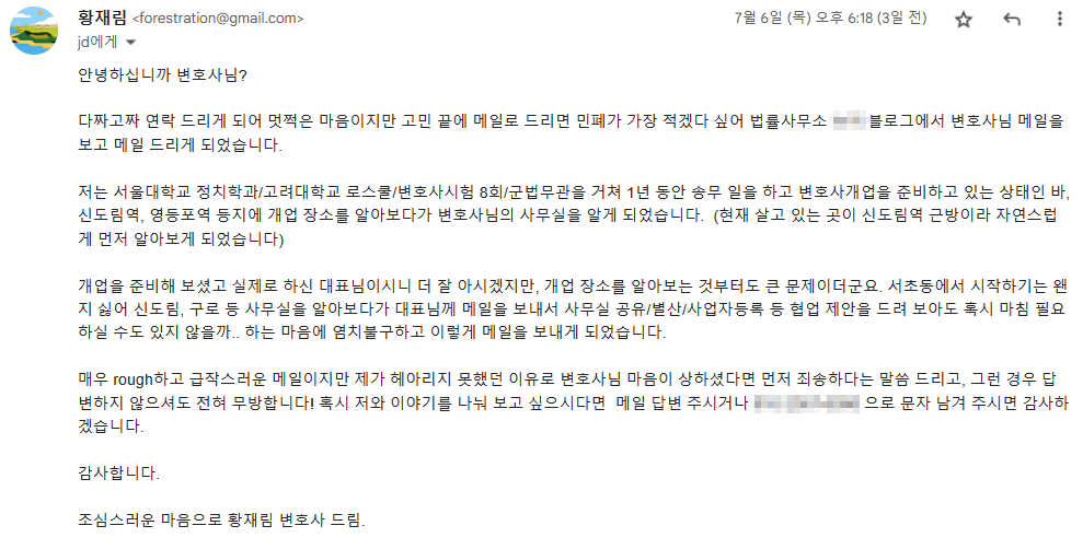 용기내어 연락하기