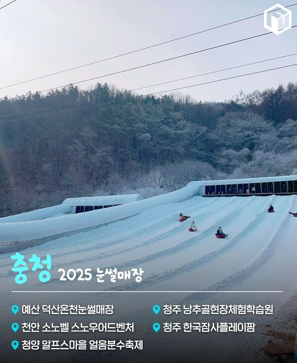 2025년 눈썰매장 추천 56곳 총정리 지도 포함