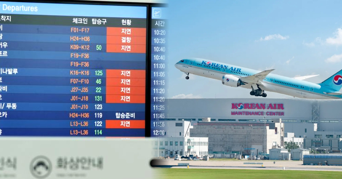 대한항공 기체결함으로 결항대응 논란