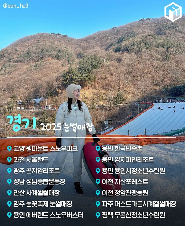 2025년 눈썰매장 추천 56곳 총정리 지도 포함