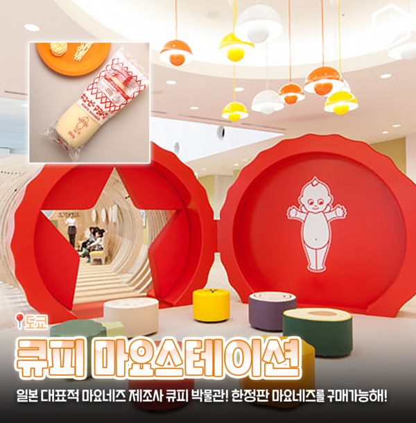 일본 이색 박물관 Top7 꼭 가봐야 할 곳