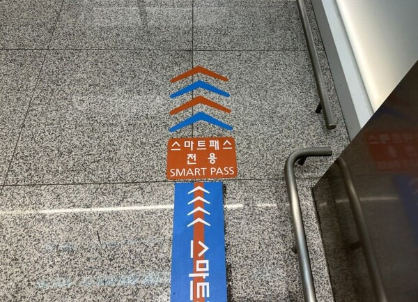 인천 공항 스마트패스 등록 방법 사용법 꿀팁