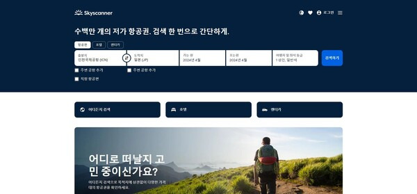 스카이스캐너 Vs 네이버 항공권 비교