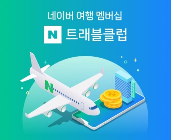 스카이스캐너 Vs 네이버 항공권 비교