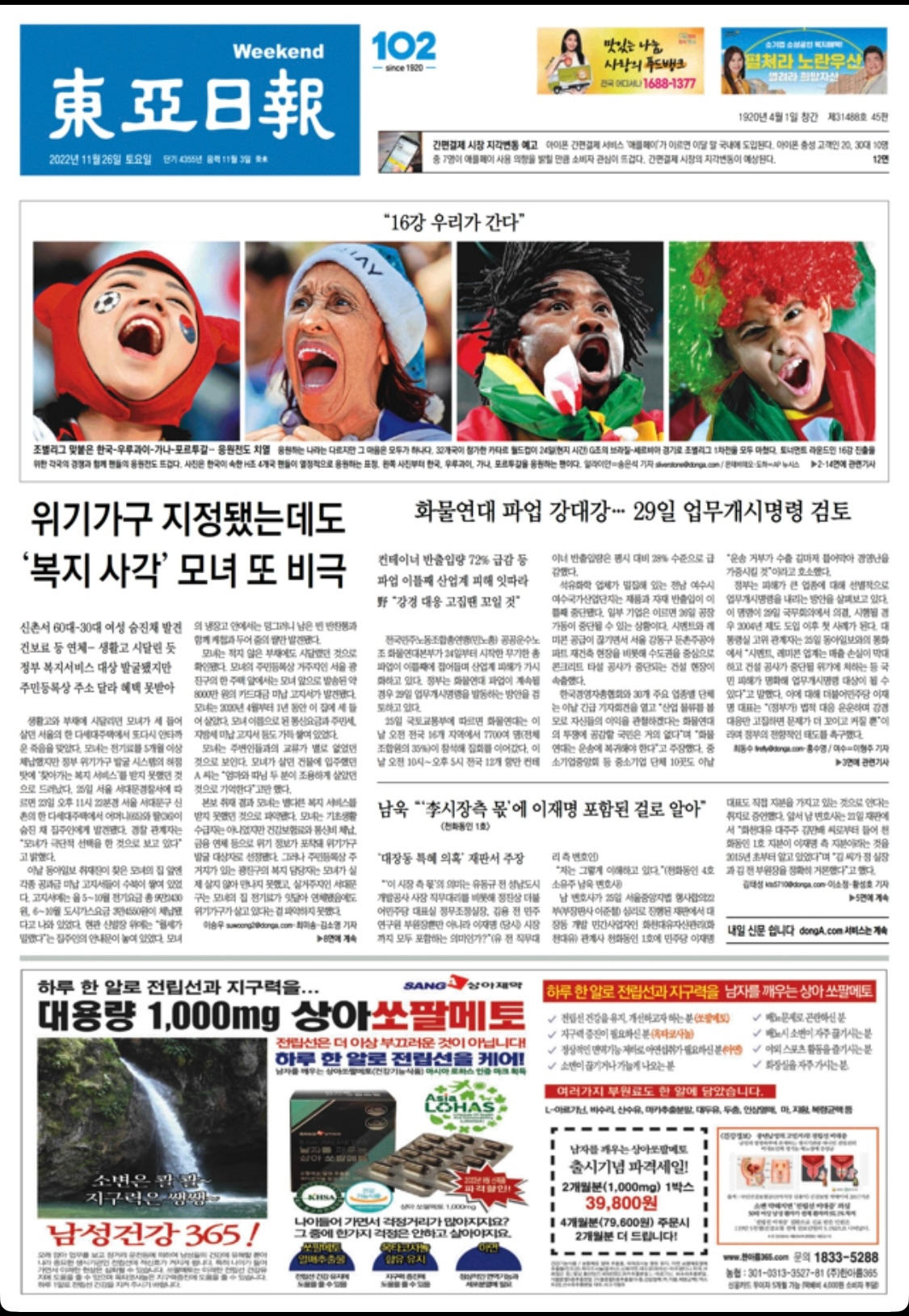 1126 조간신문