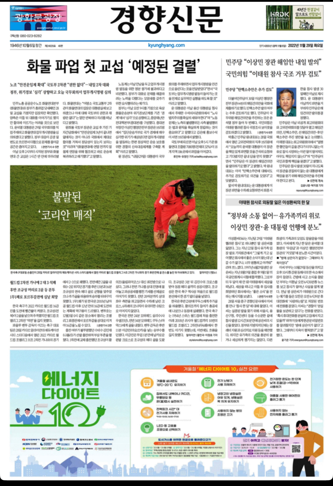 1129 조간신문