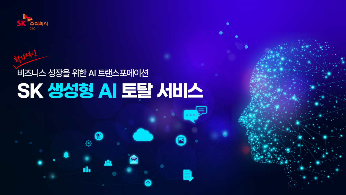 성공적인 Ai도입을 위한 세가지 핵심전략