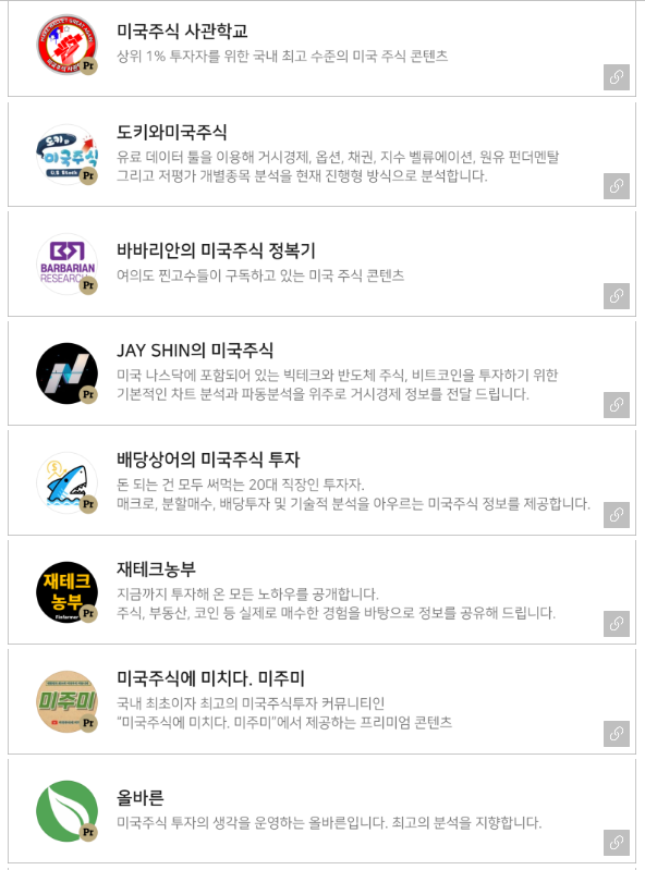 네이버 프리미엄 콘텐츠 무료로 구독하기