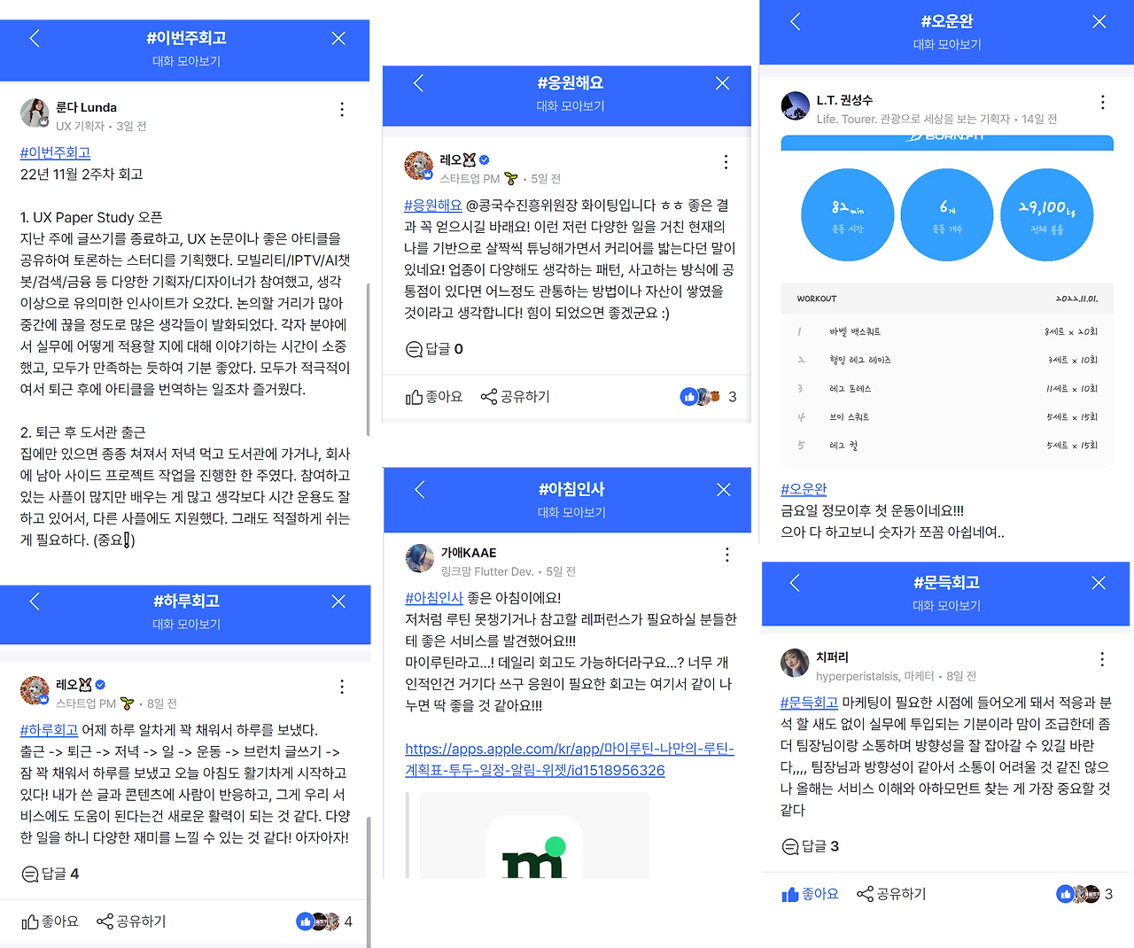 자기계발을 도와주는 앱모음