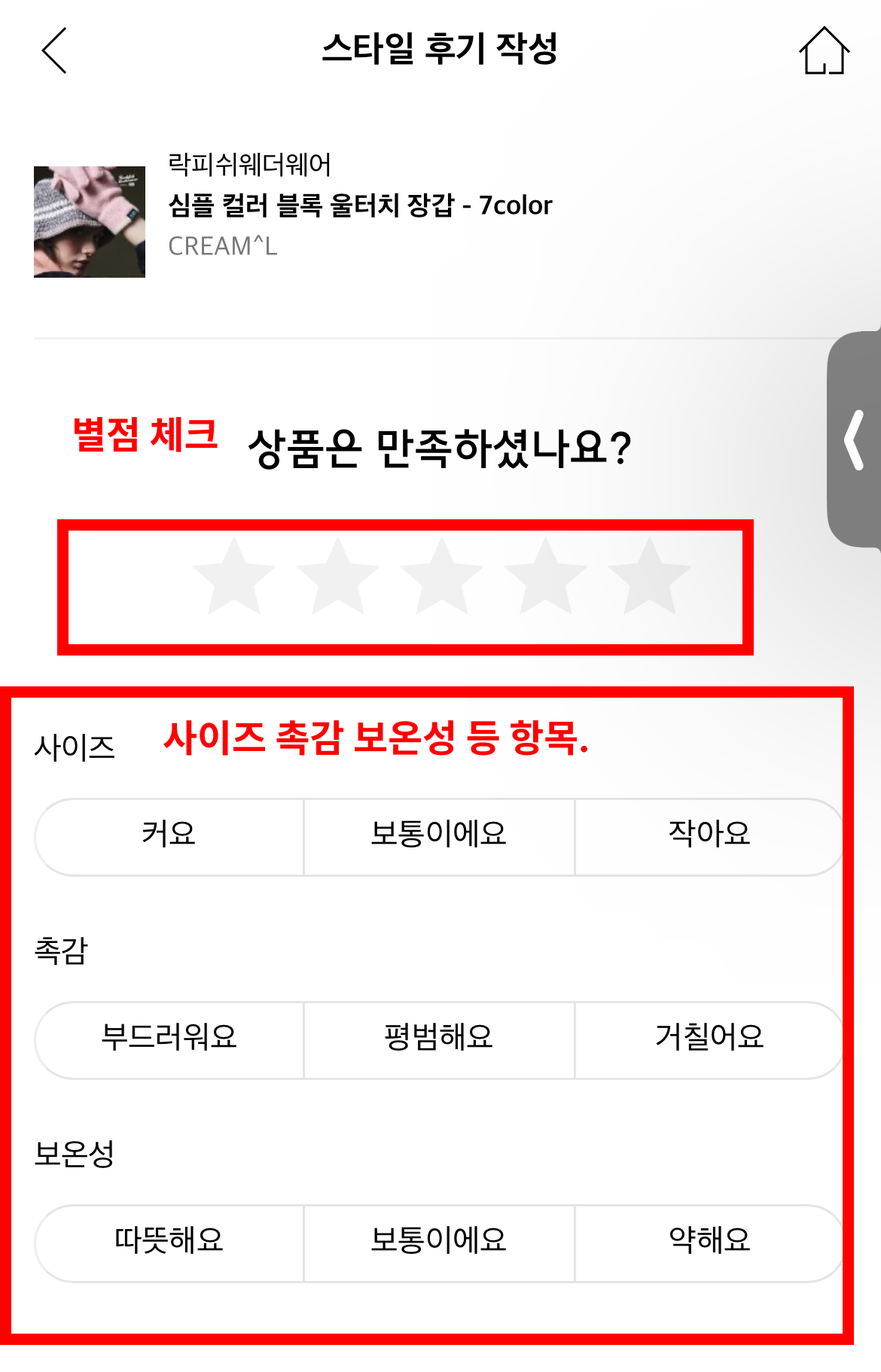 신뢰감을 주는 리뷰 Ux의 구성요소