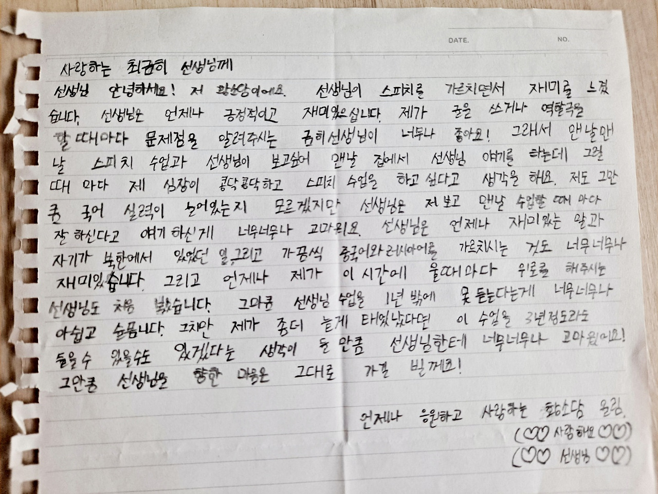 초보 방과 후 강사의 희로애락